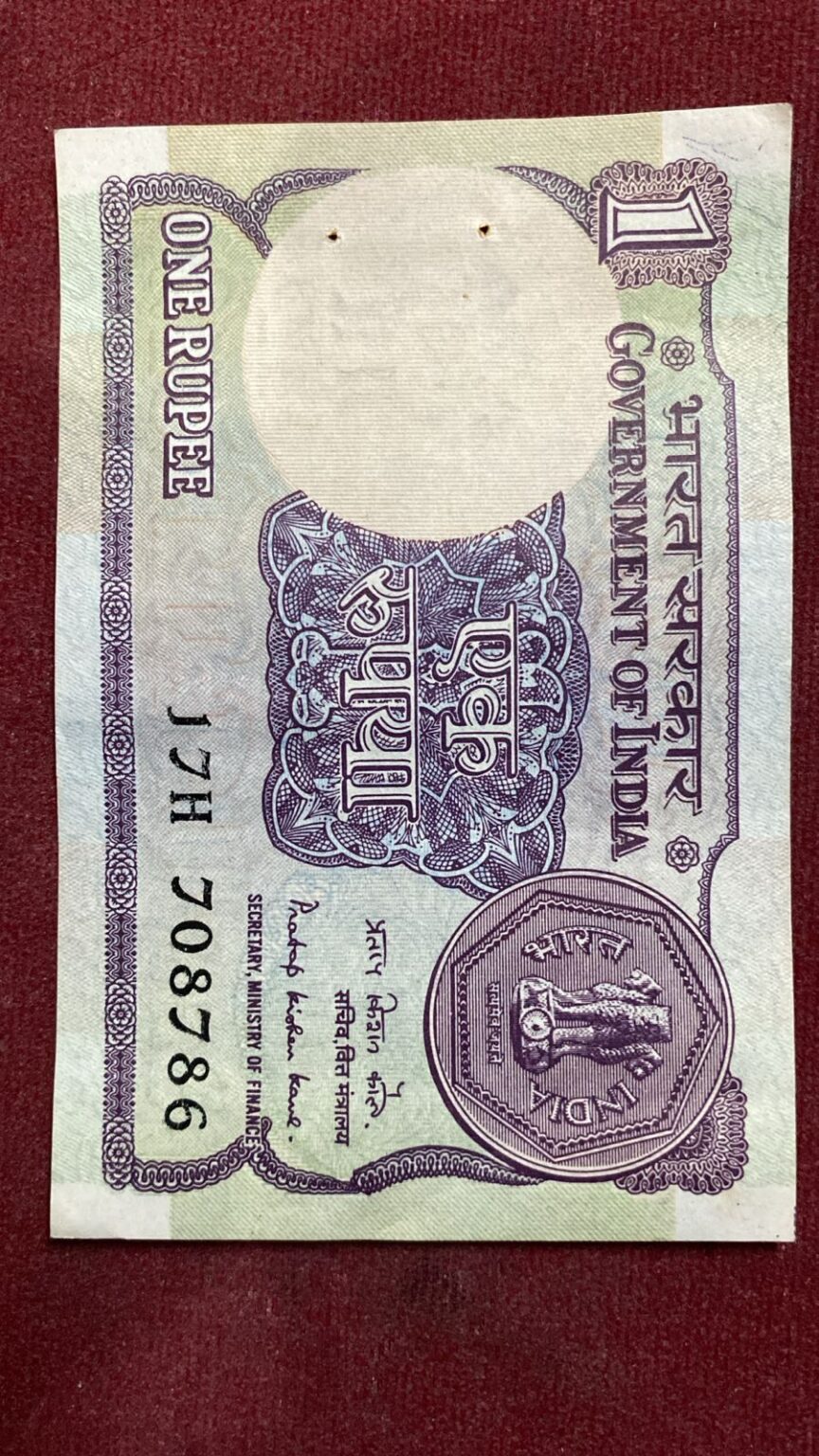 ₹1 Rupee Holy Number Note | Ending 786 | Serial 708786 | Pratap Kishan ...